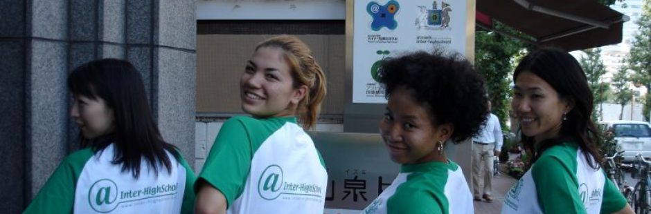 Tokyo Inter-High School